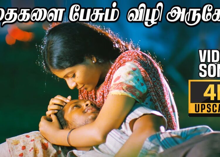 New Tamil Video Songs HD | Tamil songs videos 1080p - Live Cinema News